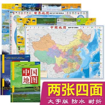 2022年世界中国地图大字知识版双面防水政区地形图 112厘米*76厘米 中国地图+世界地图