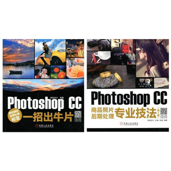 s软件视频教程书籍otoso CC商品照片后期处理技法（di2版+数码摄影后期处理秘笈：otoso