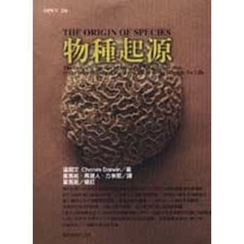 预售 达尔文物种起源中国台湾商务