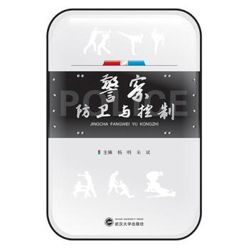 RT正版 警察防卫与控制