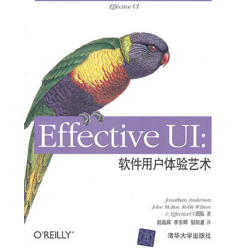 Effective UI:软件用户体验艺术
