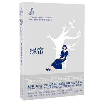 绿帘【正版图书，售后无忧】