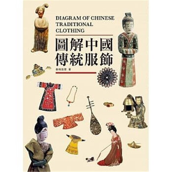 现货正版 图解中国传统服饰 20 春梅狐狸 枫树林 进口原版