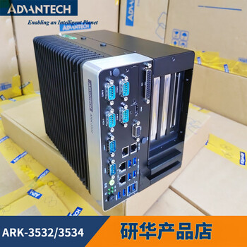 研华工控机ARK-3532 3534至强酷睿10/12/13代CPU 4网口PCI/PCIE ARK-3532B-00A1 标准出厂裸机【图片 ...