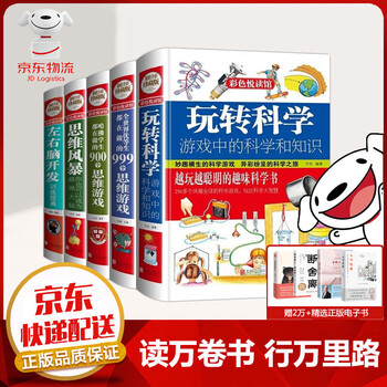 【官方正版】全3册 玩转科学小实验套装 游戏中的科学和知识+全世界优等生+哈佛学生都在做的900个思维游戏 玩转科学小实验系列【抖音推荐5本】