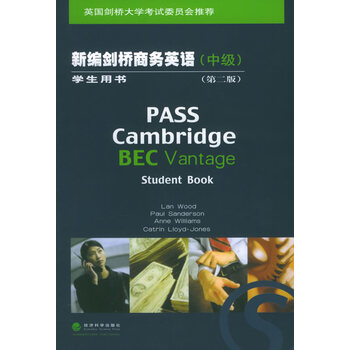 【京送自营同仓发货】新编剑桥商务英语（中级）（学生用书）（第2版） (英)伍德 等编著 经济科学出