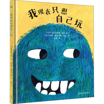 我现在只想自己玩