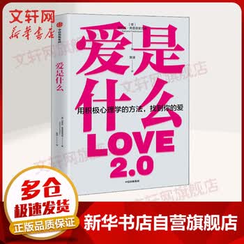 爱是什么
