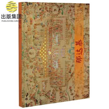 那达慕