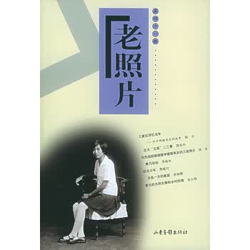 老照片