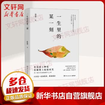 一生里的某一刻 升级修订版