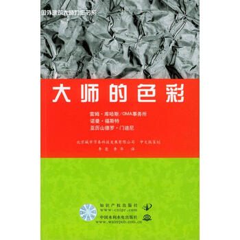 大师的色彩【保证正版】