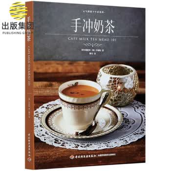 手冲奶茶/元气满满下午茶系列