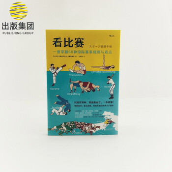 看比赛