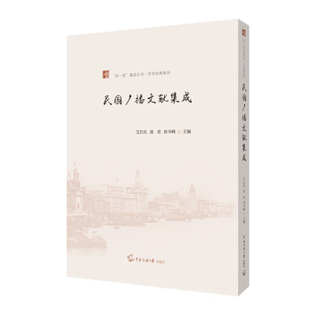 民国广播文献集成