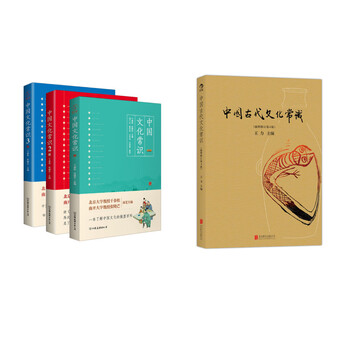 中国文化常识精选（京东套装共2件，共4册）