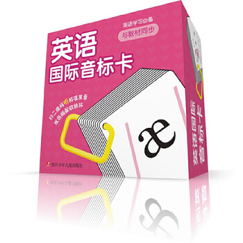 英语国际音标卡(英语学习必备)