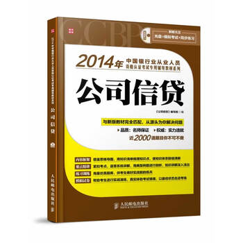 公司信贷-