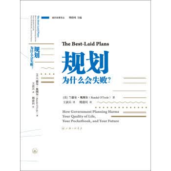 规划为什么会失败？