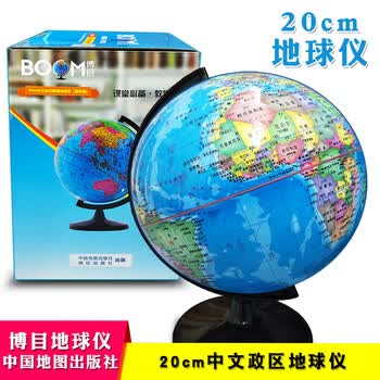 BOOM博目地球仪 20cm中文政区地球仪 惠学版 地球仪学生用 了解世界摆件装饰地图教辅 中国地图