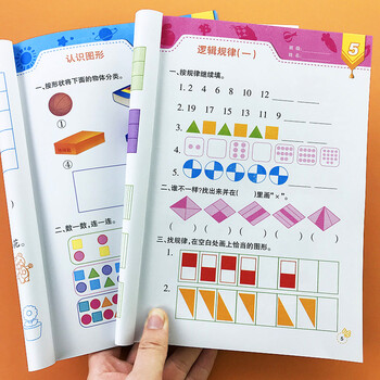 全2本七彩幼儿奥数启蒙思维训练学前儿童趣味数学5-6岁中班大班教材幼升小逻辑思维数学加减推理练习题