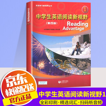 2022新版中学生英语阅读新视野第四版1234中学英语阅读教材初一初二初三初中教辅书 中学生英语阅读新视野 第1册 第四版