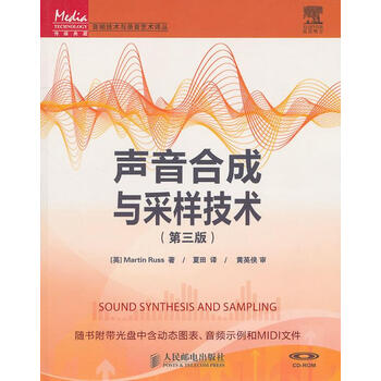 声音合成与采样技术