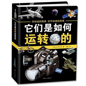 正版精装它们是如何运转的儿童科普百科全书7-9-11-14岁能源建筑 它们是如何运转的