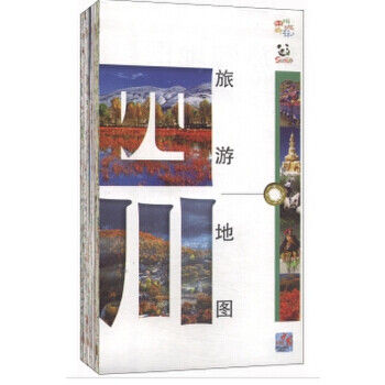 四川省旅游系列地图【正版图书，放心下单】