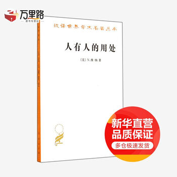 人有人的用处