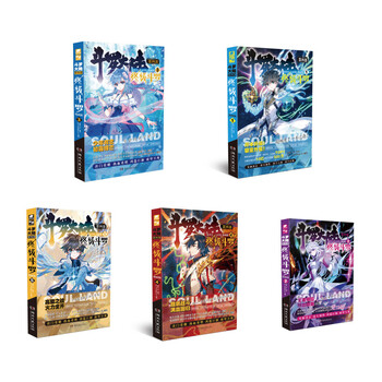 斗罗大陆第四部终极斗罗漫画1-5册（套装共5册）唐家三少