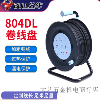 公牛（BULL）804DL线盘插座电缆绕线卷线盘线轴拖线滚空盘20m30米50延长线 30米【2芯*1.5平】过保漏保【图片 价格 品牌 报价】-京东