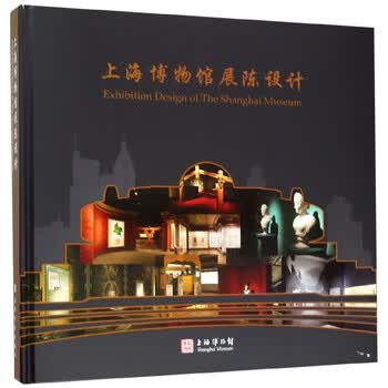 上海博物馆展陈设计(精)