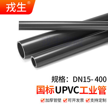 UPVC管道塑料给水排水管件化工工业pvc管子国标管材20 25 32 50mm DN80外径(90*4.3mm)1.0mpa每米【图片 价格 品牌 报价】-京东