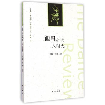 画眉深浅入时无