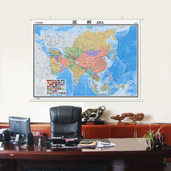 亚洲地图挂图 1.17*0.86米 大张亚洲地图 亚膜无缝整张精品