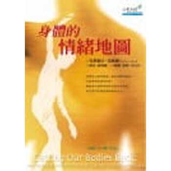 在途 克里斯廷．寇威尔身体的情绪地图