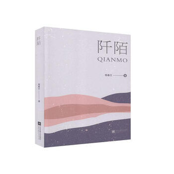 RT阡陌周春兰江苏凤凰文艺出版社9787559439208