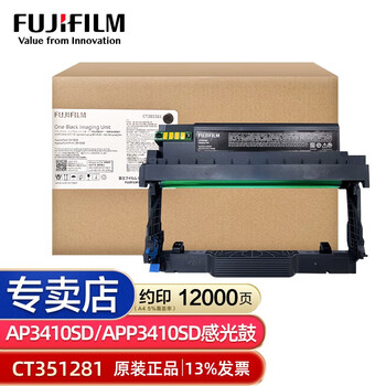富士胶片AP3410SD（原富士施乐）APP3410SD原装墨粉3410粉盒感光鼓 CT351281感光鼓硒鼓（约12000页）【图片 价格 ...