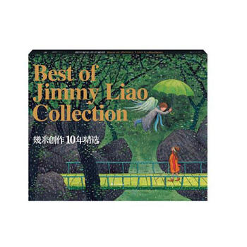 RT幾米创作10年:1998-2008:1998-2008幾米绘华文天下出品花山文艺出版社97