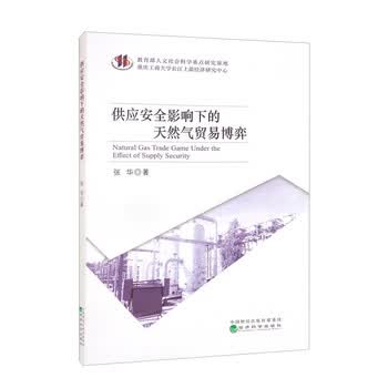 供应安全影响下的天然气贸易博弈