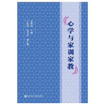心学与家训家教