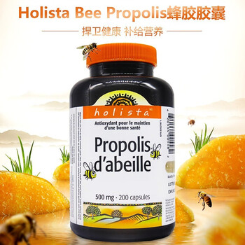 伟博黑蜂胶软胶囊Holista Bee Propolis高纯度浓缩保健蜂产品200粒加拿大原装进口 一瓶【图片 价格 品牌 报价】-京东