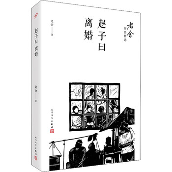 赵子曰 离婚