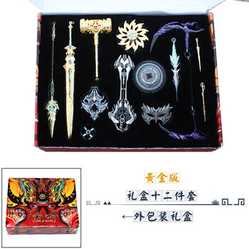 冰斌新年礼盒 和平精英模型套装礼品 刺客DL汉剑玩具春节礼物 红盒-12件套-黄金版 精工出品