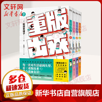 重版出来！1234套装