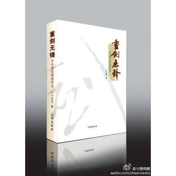 重剑无锋