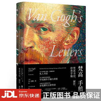 [正版图书]梵高手稿（典藏修订版）