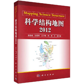 科学结构地图 2012