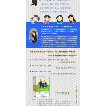 印象派画家的朋友圈 9787508663593
